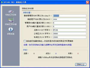 ET199（包含网络锁功能） – 坚石诚信科技有限公司