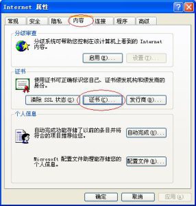 ET199 PKI身份认证 – 坚石诚信科技有限公司