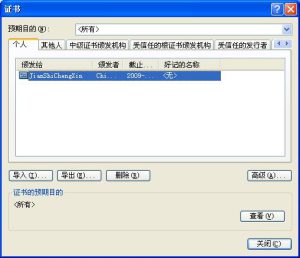 ET199 PKI身份认证 – 坚石诚信科技有限公司
